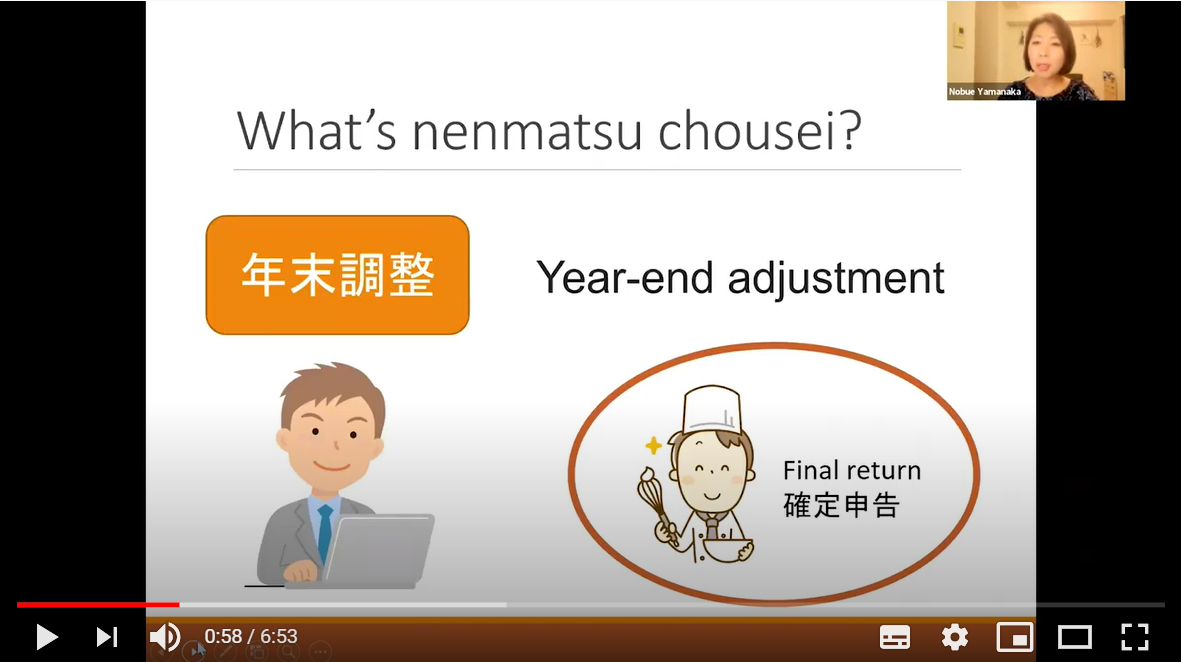 #19 What is Nenmatsu chousei? （年末調整について 日本語併記） | その他 | 山中伸枝オフィシャルサイト