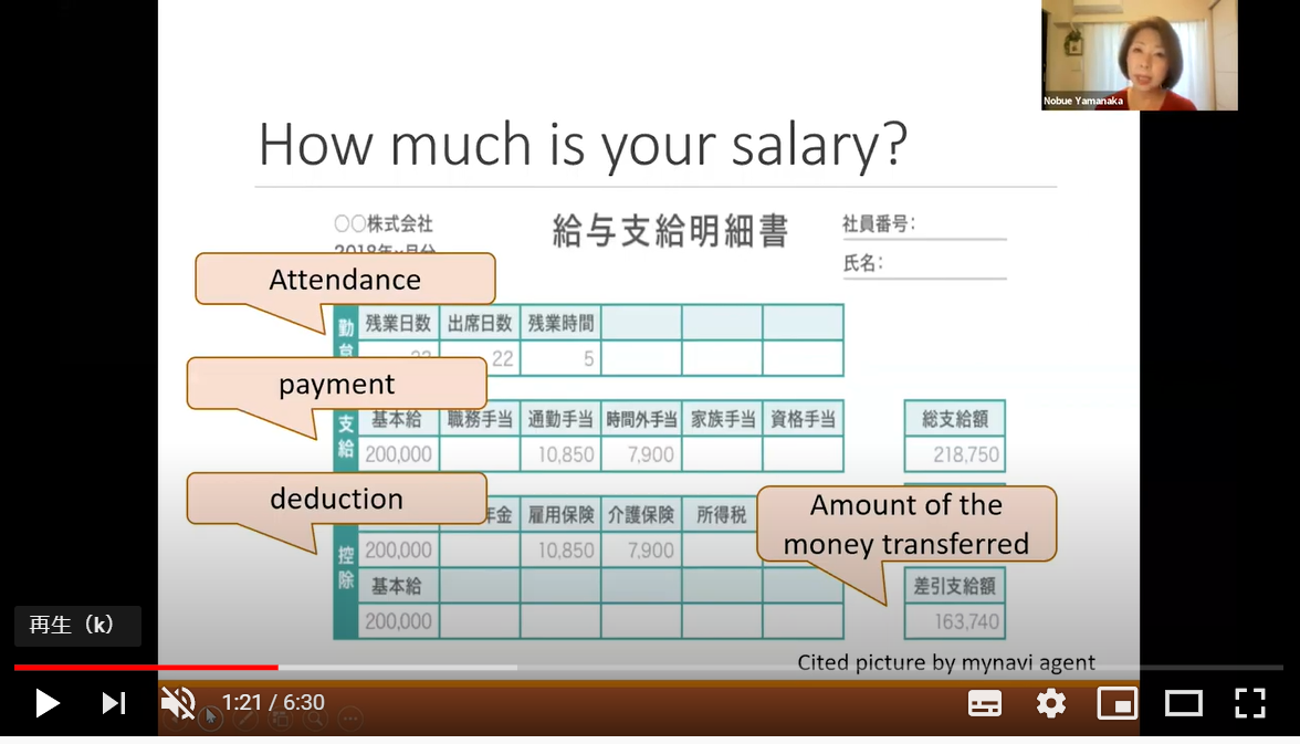#18_Understanding your payroll（給与明細を理解しよう 日本語併記） | その他 | 山中伸枝オフィシャルサイト
